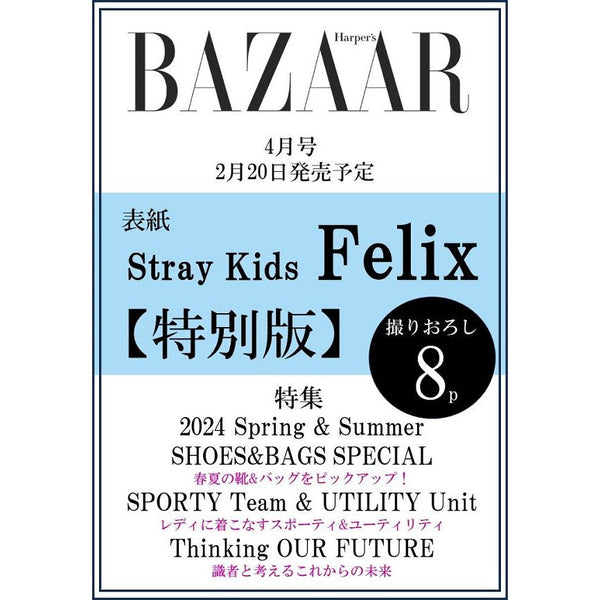 BAZAAR JAPAN | 바자 재팬 | 2024.04 [ STRAY KIDS FELIX ] – KPOP MUSIC TOWN